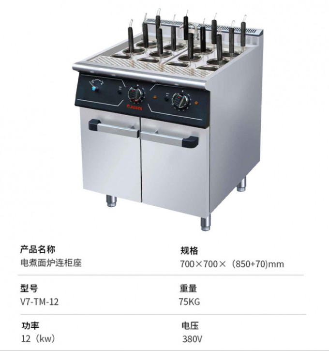 JUSTA New type Commercial Kitchen Equipment Electric Noodle Boiler ...