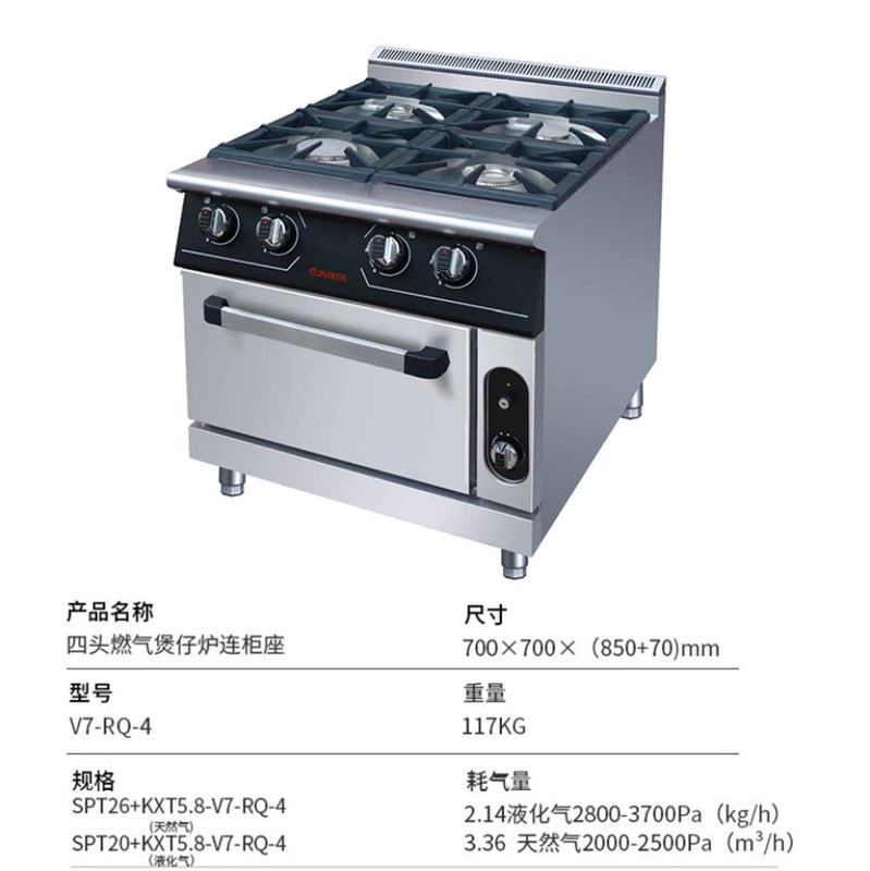 JUSTA New type Stainless Steel Kitchen Equipments 4.8KW PNG Gas Burner ...