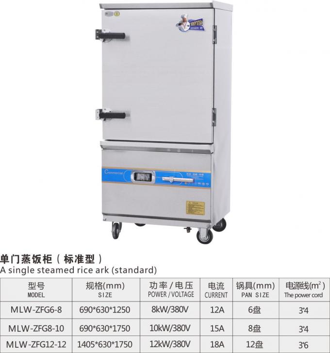 A Single Steamed Rice Ark Burner Cooking Range Standard Rice Steamer
